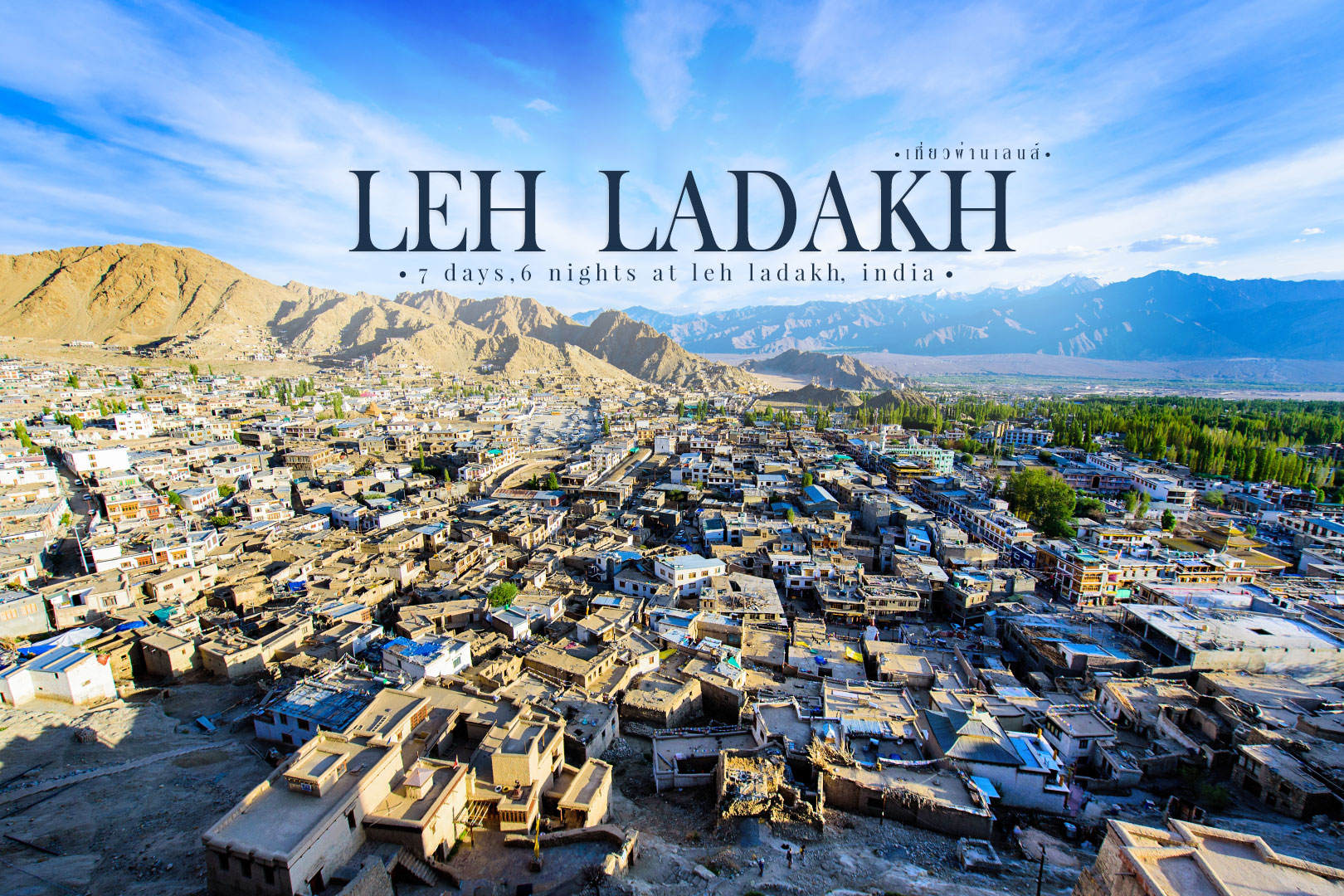 Magical : Leh-Ladakh : 8 วัน มหัศจรรย์ เลห์ – ลาดักห์ – FORZANU FOTO ...